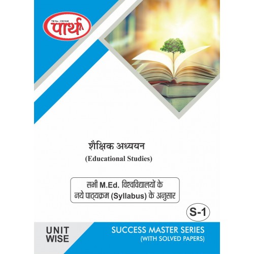 M.ED -Education Studies - शैक्षिक अध्ययन (HINDI MEDIUM) (Q & A) One ...